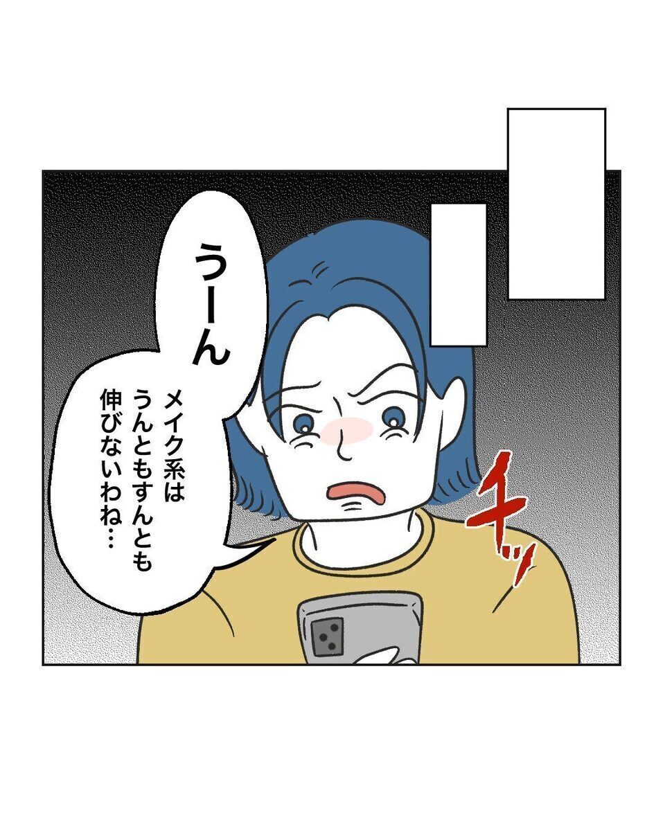 勘違いママが大暴走！ただの炎上なのにインフルエンサー気取り、バズを狙うけれど!? | michill byGMO（ミチル）